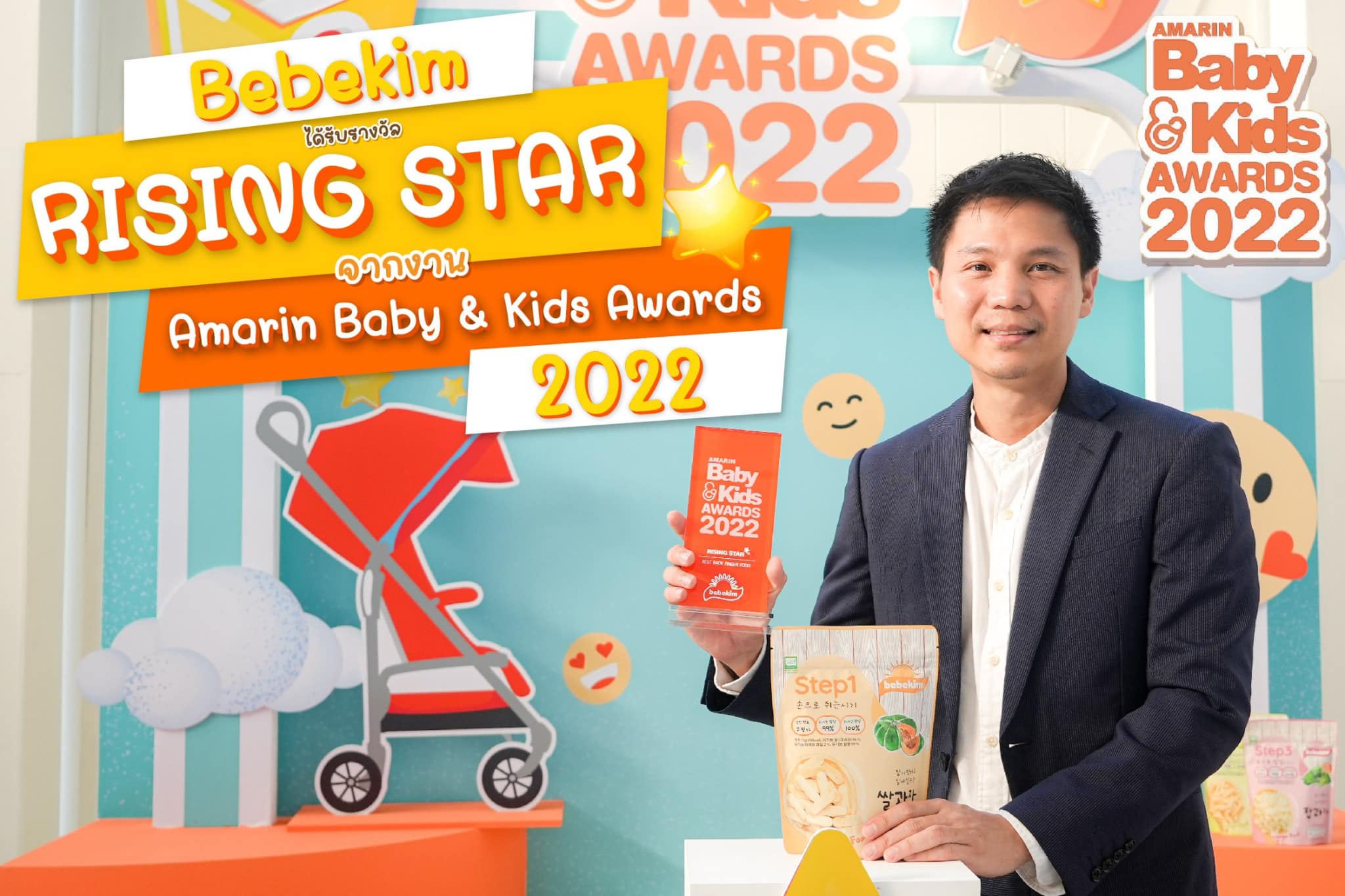 Bebekim คว้ารางวัล ในงาน Amarin Baby & Kids Awards 2022﻿ – Bebeshop
