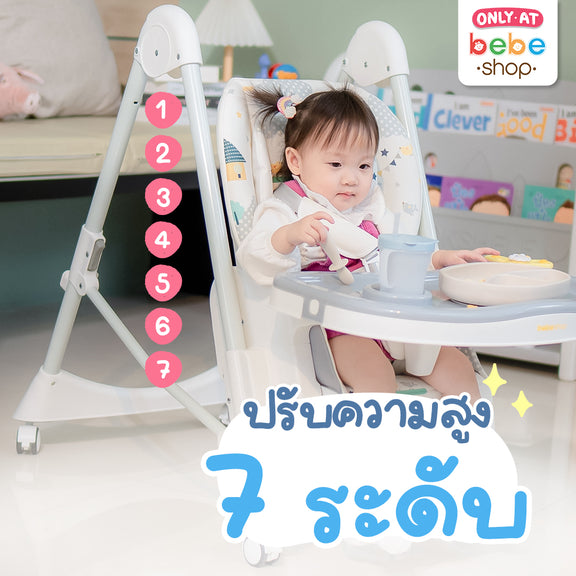 Bebeshop เก้าอี้กินข้าวเด็กรุ่น tasty