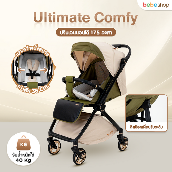 รถเข็นเด็ก Ochibi รุ่น Noble Nest – Bebeshop